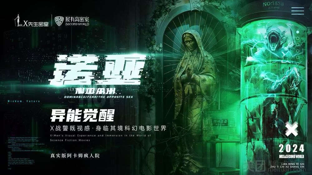 Top 5 Must-Play Chinese Escape Rooms – You’ve (Probably) Never Heard Of ...