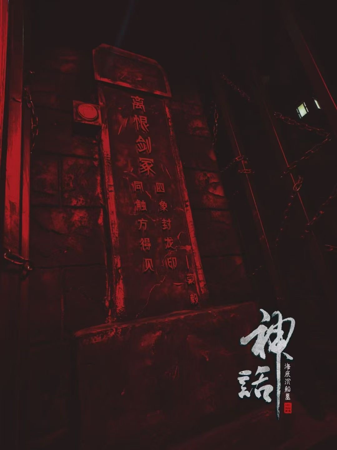 Top 5 Must-Play Chinese Escape Rooms – You’ve (Probably) Never Heard Of ...