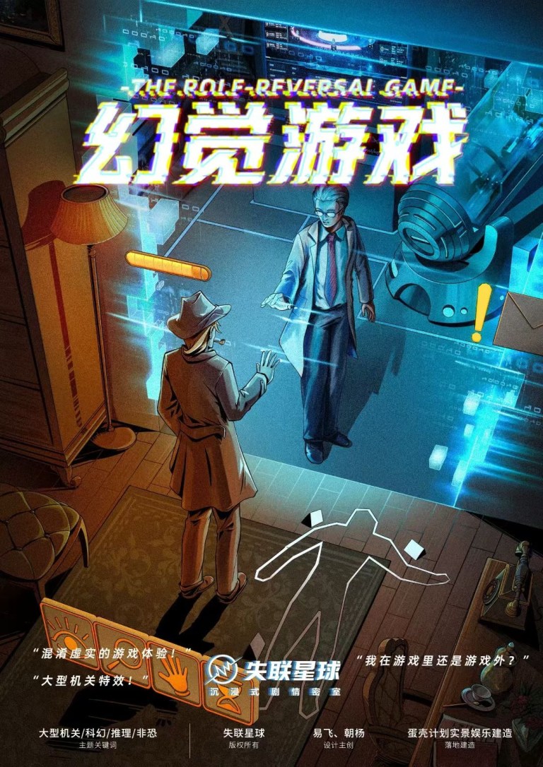 Top 5 Must-Play Chinese Escape Rooms – You’ve (Probably) Never Heard Of ...